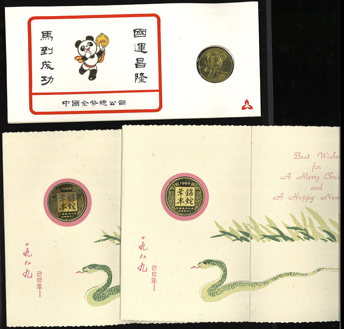 貨幣博物館 | 中華人民共和国 People's Republic of China Brass 貨幣博物館 | 中華人民共和国 People's Republic of China Brass