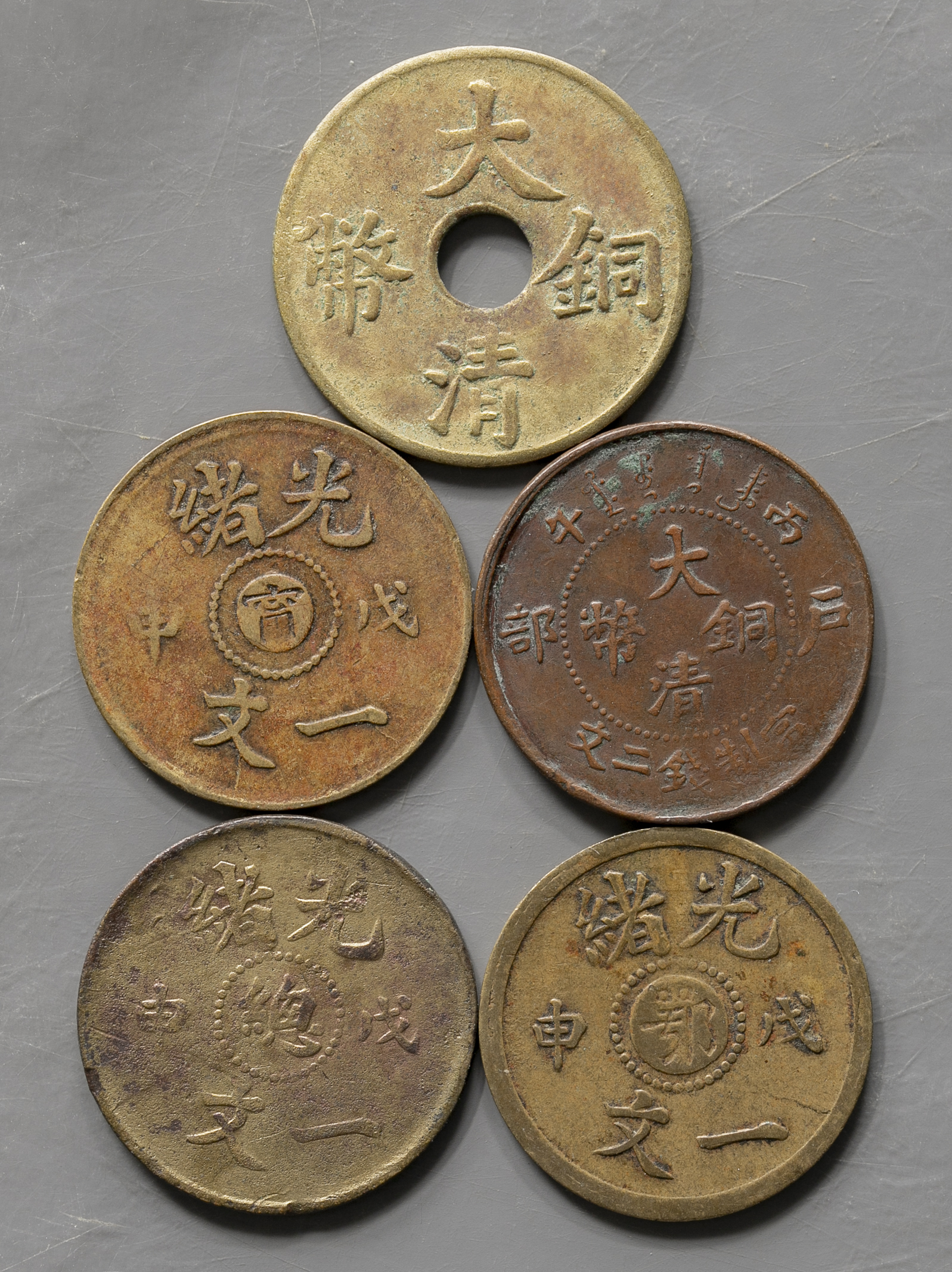 Modern Chinese Coins
